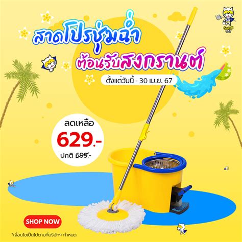 ชุดถังปั่น รุ่นแมวถูพื้น จำหน่ายอุปกรณ์ทำความสะอาดและผลิต น้ำยาทำความสะอาดพื้น ชุดถังปั่น ไม้