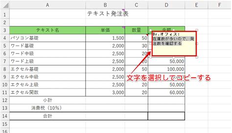 エクセルをメモ帳代わりに使う方法とwindowsのメモ帳との違い徹底解説！