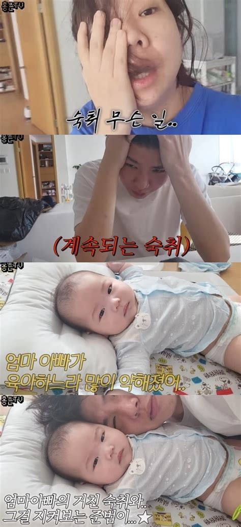 홍현희♥제이쓴 거친 숙취로 여는 아침 육아 엄마 아빠가 미안해홍쓴tv 네이트 연예