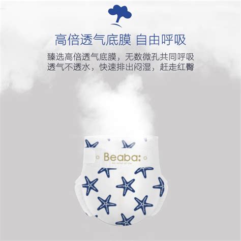 Beaba碧芭婴儿纸尿裤宝宝拉拉裤新生宝贝盛夏光年柔薄儿童尿不湿虎窝淘