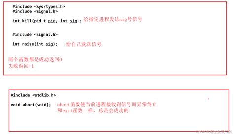 Linux进程信号linux进程退出信号 Csdn博客 Linux进程信号linux进程退出信号 Csdn博客