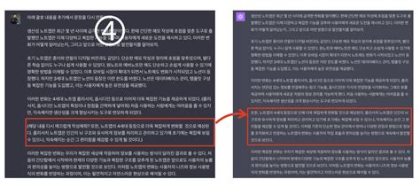 챗gpt와 글쓰기 ⑩문서 수정에는 괄호 프롬프트 사용하세요 Hongs Lab