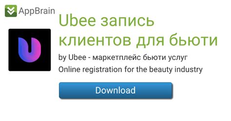 Ubee маркетплейс бьюти услуг For Android Free App Download