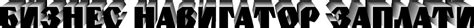 Бизнес Навигатор Заплати Информационен бюлетин за версия 7 37 01