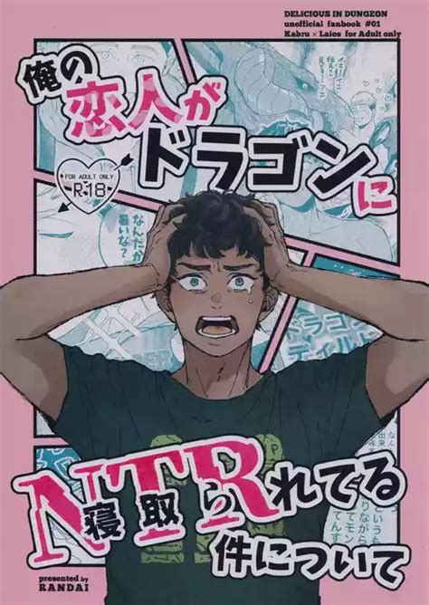 Parody Dungeon Meshi Popular Nhentai Hentai Doujinshi And Manga