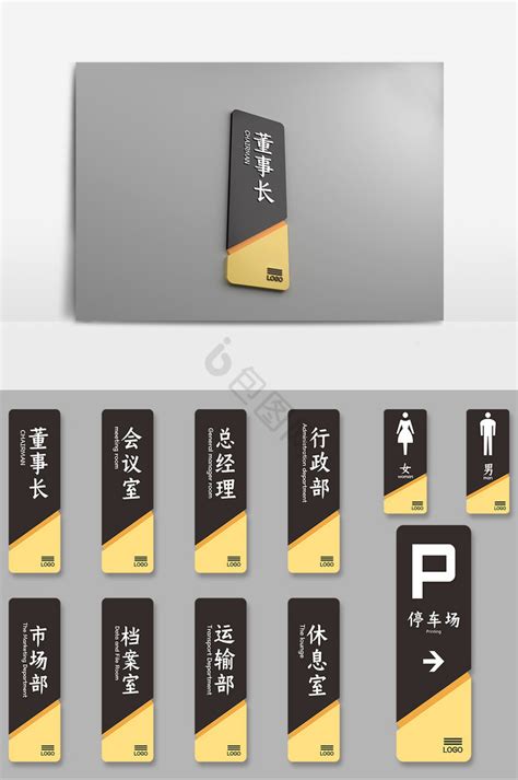 导视版 导视版图片素材 包图网