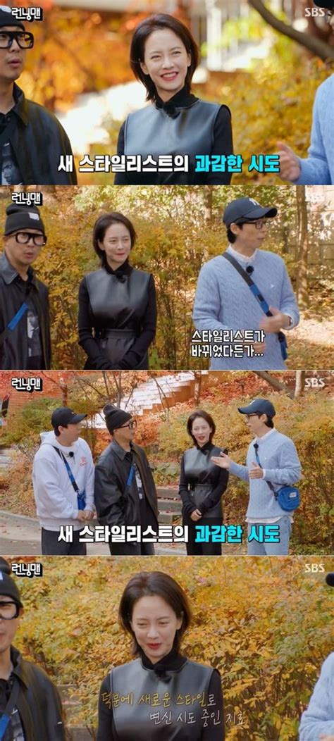 Song Ji Hyo Costume Controversy Stylist Replaces In A Year Coat Is Also Over