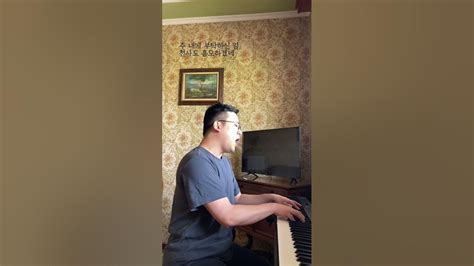 우리가 지금은 나그네 되어도 새찬송가 508장 Youtube