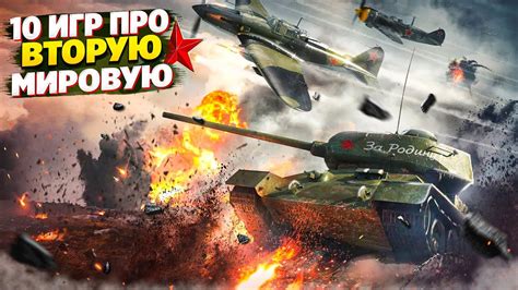 ТОП 10 ИГР ПРО ВТОРУЮ МИРОВУЮ ВОЙНУ БОНУС ШУТЕРЫ ПРО ВТОРУЮ МИРОВУЮ ВОЙНУ ИГРЫ НА ПК