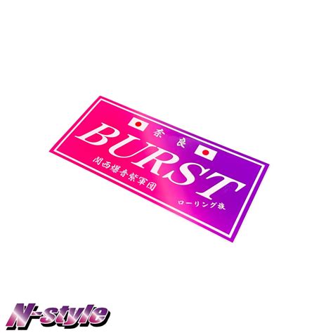 N Style Team Burst Sticker Pinkpurple Gloss Ek Motors