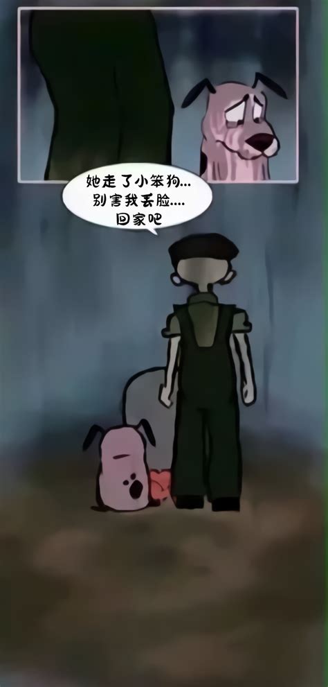 小笨狗 不要讓我丟臉【膽小狗英雄漫畫翻譯】 Z18aj3wk4的創作 巴哈姆特