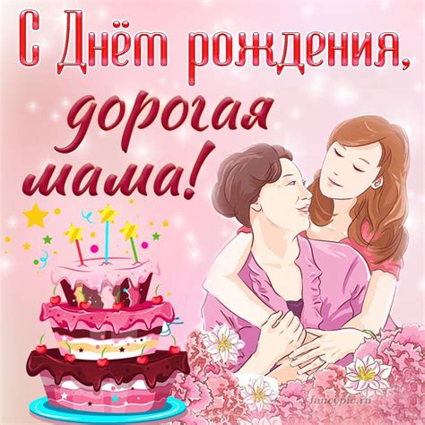 Картинка на День рождения с тортиком на ярком фоне