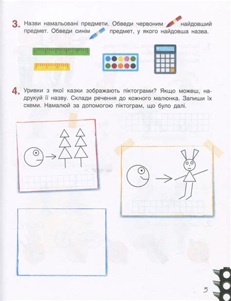 НУШ Українська мова 1 клас Зошит з навчання грамоти Частина 1 До підручника Іщенко О Л
