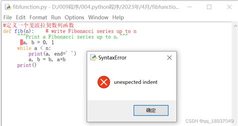 如何解决Python中出现的unexpected indent错误 物联沃 IOTWORD物联网