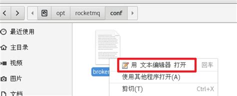Docker下安装rocketmq错误提示：optrocketmqconfnf Is A Directory