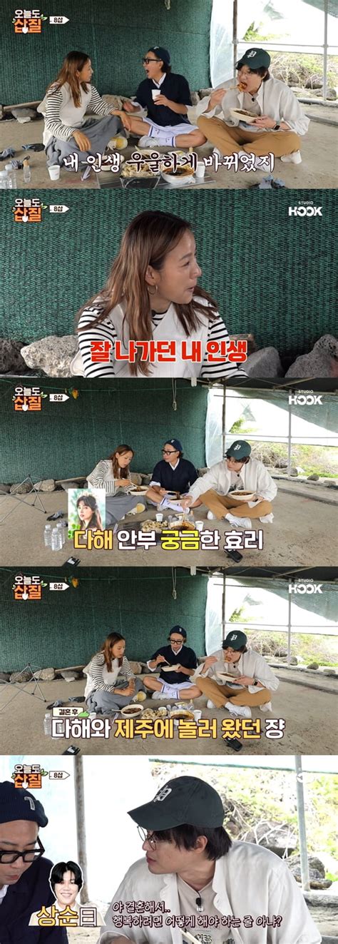 lee hyori my good life turns depressing after marriage with lee sang soon shoveling today