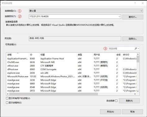 Visual Studio 远程调试工具的使用方法 Mr xu 博客网