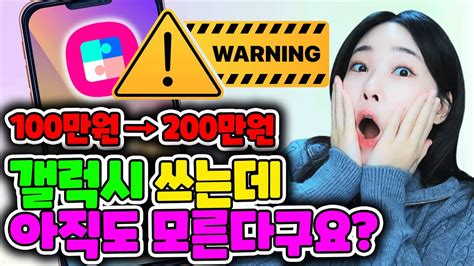 [실용] 삼성에서 작정하고 만든 갤럭시 유저라면 무조건 사용해야 하는 어플 Youtube