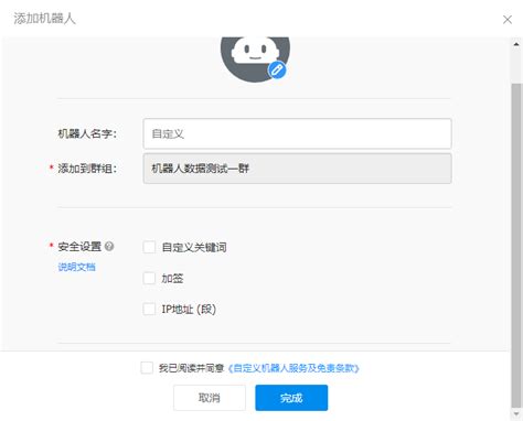 python之钉钉机器人自动发消息傻瓜式教程 阿里云开发者社区