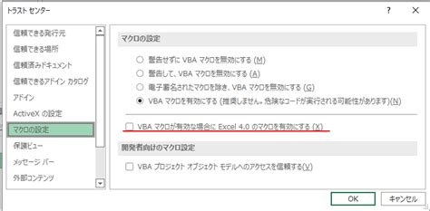 マクロの設定 画面の表示方法と セキュリティの警告 の情報バー Office 2010共通 初心者のためのoffice講座 マクロの設定 画面の表示方法と セキュリティの警告 の情報バー Office 2010共通 初心者のためのoffice講座