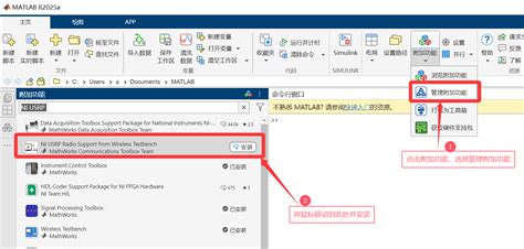 matlab 2025a的下载以及安装，安装x310的测试附加功能（附加安装包） matlab2025a下载 csdn博客