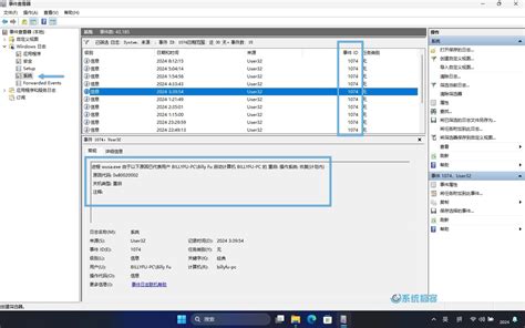 故障排查利器：深入解析 Windows 事件日志 系统极客