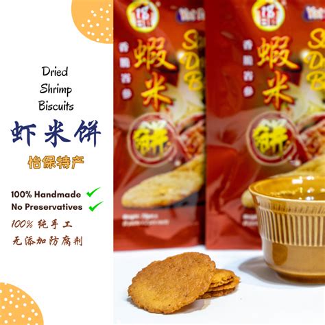 Ready Stock Ipoh Biscuit Yat Fatt Sambal Dried Shrimp Biscuits 怡保虾米饼