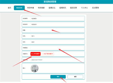 基于java springboot vue element实现新冠疫情物资管理系统详细设计 胖虎的工具箱 编程导航