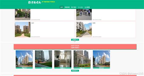 基于nodejs vue房产销售终端客户管理系统[程序 论文 开题] 计算机毕业设计 多米克房产管理系统 csdn博客