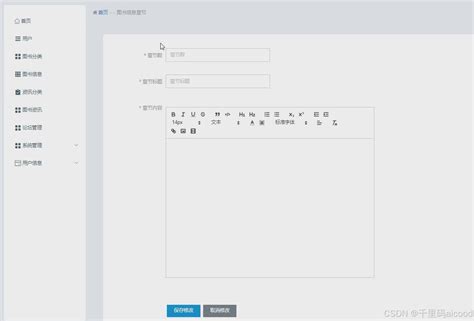 【2025】基于pythondjango的个性化图书阅读推荐系统（源码、万字文档、图文修改、调试答疑）基于python的个性化图书推荐系统 Csdn博客