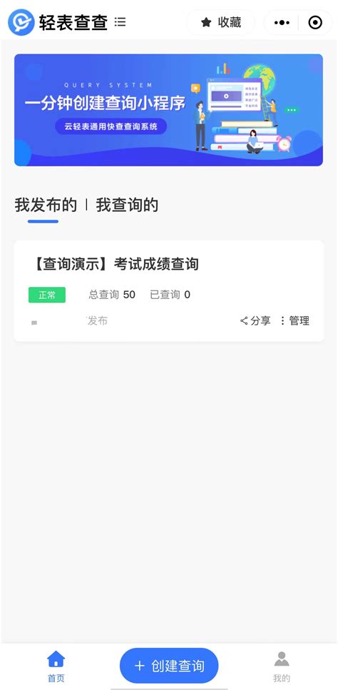 微信上的成绩查询小程序的制作与使用考研成绩查询微信小程序 Csdn Csdn博客
