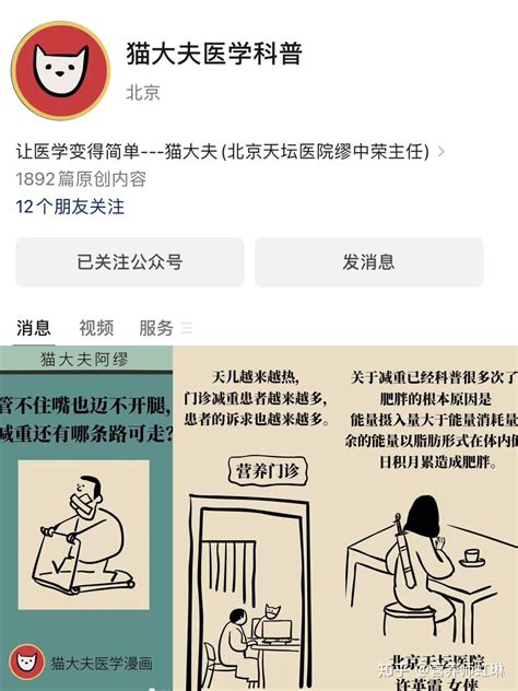 收藏！6个健康公众号，普通人学营养，营养师都适用 知乎