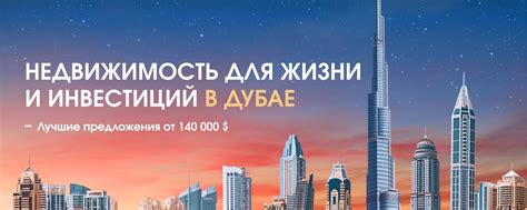 Недвижимость в Дубае • Oneplace Недвижимость в Дубае по лучшим ценам 2025 ВКонтакте