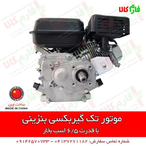 موتور تک بنزینی گیربکس دار اپکس Ll قیمت و مشخصات انواع موتور تک بنزینی