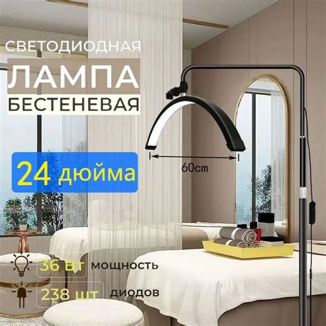 Лампа Бестеневая напольная луна Led полукруглая лампа дуга для мастеров наращивания ресниц