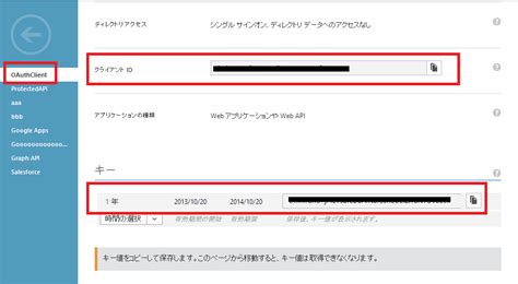 Idm実験室 Waad Oauth で Webapi を保護する ③