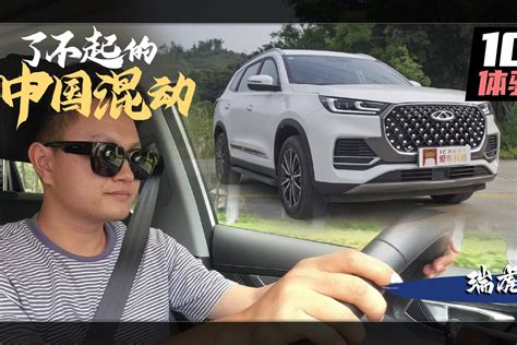实测奇瑞瑞虎8 Plus鲲鹏e百公里油耗，这反转太刺激？凤凰网视频凤凰网