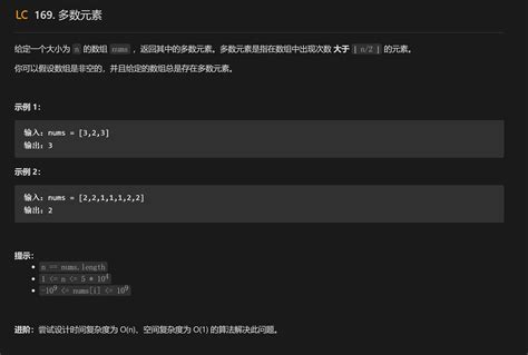 Lc题解 多数元素题解 摩尔投票法 Avin技术笔记 Lc题解 多数元素题解 摩尔投票法 Avin技术笔记
