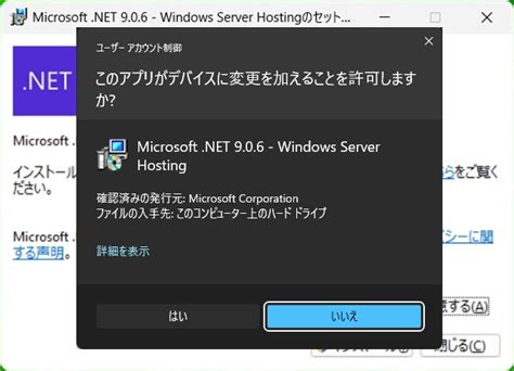Aspnet Core Webアプリをiisでホスティングする方法 マゴトログ シュミニイキル