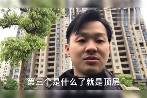卖房内部人员不买的3个楼层，再便宜也不要买，问题多贬值快