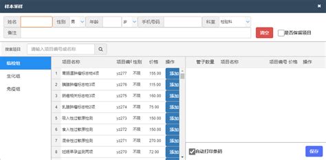 云LIS系统概述JavaScript 前端框架JQuery EasyUI Bootstrap医院云HIS系统源码 开箱即用 云社区 华为云