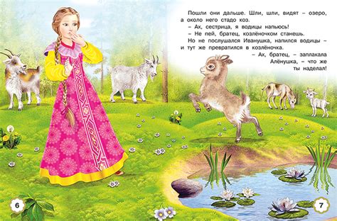 СКАЗКИ для детей — Издательство Фламинго