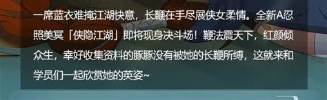 侠女扬鞭醉红颜照美冥侠隐江湖竹林现身 火影忍者资讯 小米游戏中心