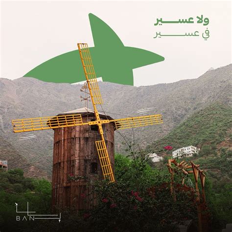 رحلة عسير أبها