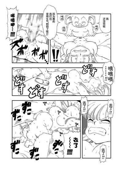 Db X Oolong X Bulma Nhentai Hentai Doujinshi And Manga