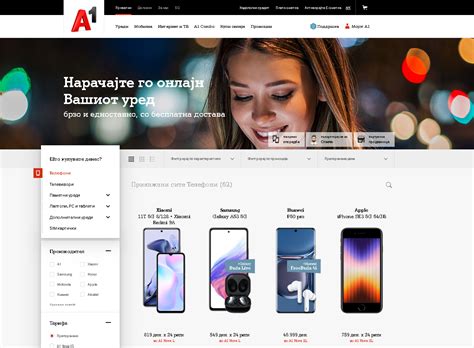 A1 Makedonija Webshop Optimit