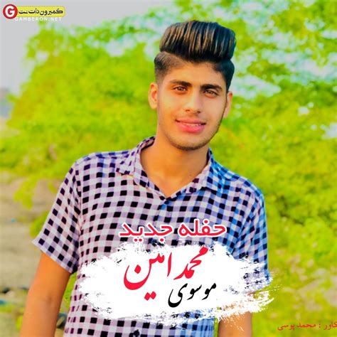 محمد امین موسوی حفله کرمانجی