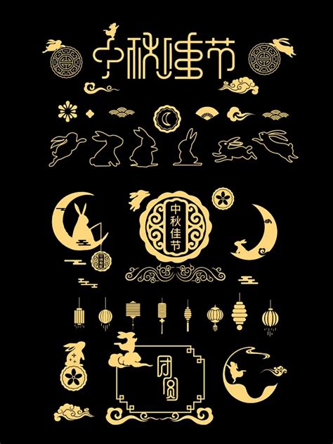 中秋节兔子月饼月亮嫦娥灯笼素材 花瓣网