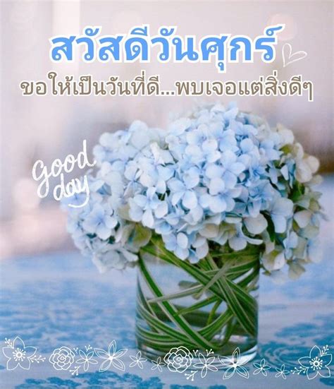 สวัสดีวันศุกร์ Happy Friday Selamat Pagi Selamat Pagi  Gambar Selamat Pagi