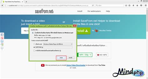 วิธีดาวน์โหลดคลิปใน Youtube เเบบง่ายๆ เว็บบอร์ด Php เว็บส่งเสริมการเรียนรู้ Hosting Crm Erp